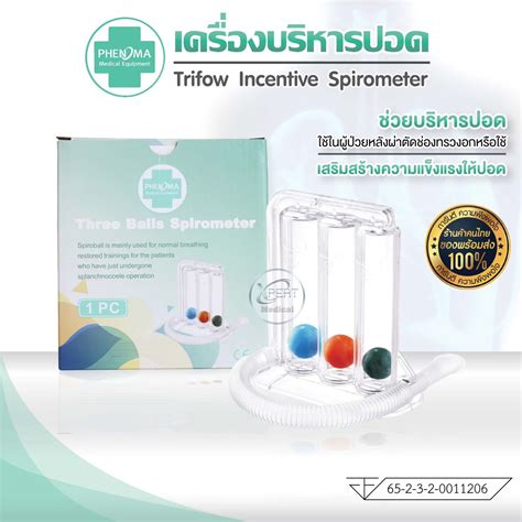 Incentive Spirometer Triflow เครื่องบริหารปอด ยี่ห้อ Phenoma A Smc Mf Lab ฝึกปอดให้แข็งแรง