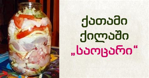 ქილა გასკდა სანამ ქათმის ხორცს ვამზადებდი ჩემი შეცდომა არ გაიმეოროთ რჩევები ვივიენისგან