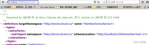 分布式rpc Webservice入门案例java实现，注解实现，xsd文件解析，wsdl文件解析java Webservice服务端