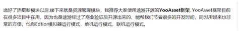 unity必备开源框架 3天打造大厂商用框架 知乎
