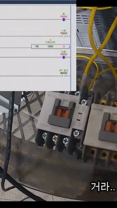 와이델타 Plc 제어 Plc 전기기사 Youtube