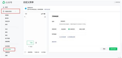 Java实现微信登录功能 Csdn博客