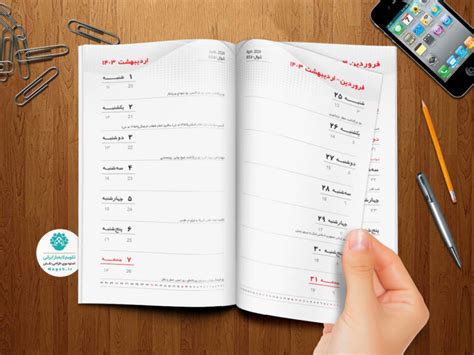 دانلود تقویم جیبی 1403 لایه باز طرح ارمیا