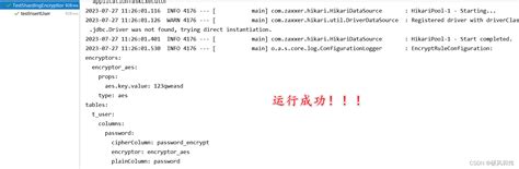 Sharding Jdbc数据加密详解与实战shardjdbc 加密 Csdn博客