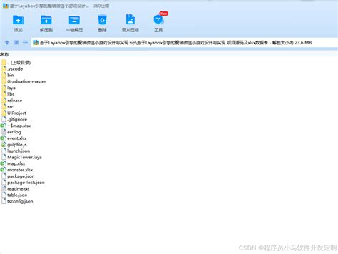 基于layabox引擎的魔塔微信小游戏设计与实现 毕业论文任务书开题报告文献综述外文翻译及原文项目源码及xlsx数据表 Csdn博客