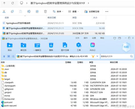 Java计算机毕业设计基于springboot的助学金管理系统设计与实现（开题程序论文）助学金管理系统java Csdn博客