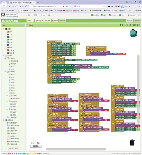 app inventor2上手编写小程序（1） appinventor简易小程序 csdn博客