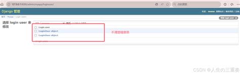 Django——admin后台管理1django Admin Csdn博客