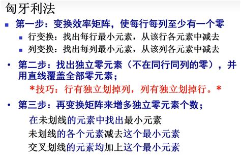 匈牙利算法学习记录匈牙利算法交叉线上是0 Csdn博客 匈牙利算法学习记录匈牙利算法交叉线上是0 Csdn博客