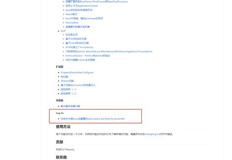 auto proxy中的被代理类只实例化而没有填充属性 Issue DerekYRC mini spring GitHub