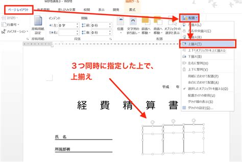 実務で使えるword入門セミナー 帳票類や社内文書のフォーマットで押印欄の作成やページ全体を罫線で囲む方法です 実務で使えるexcel