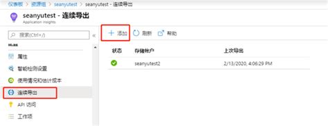 Application Insights 谁在访问你的网站 个人技术