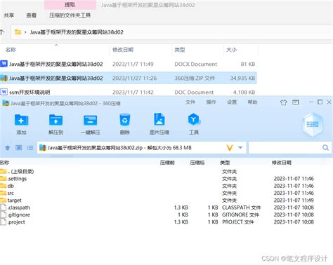 Java基于框架开发的聚星众筹网站（开题源码）聚星源码 Csdn博客