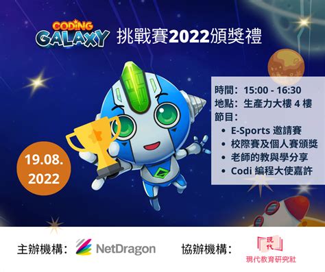 coding galaxy [年度盛事] coding galaxy