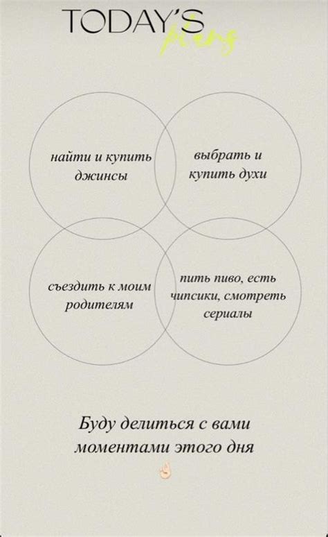 Instagram Stories Идеи для оформления сторис