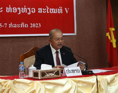 ປະຊາຊົນ ຄະນະບໍລິຫານງານພັກ ກະຊວງ ຖວທ ດໍາເນີນກອງປະຊຸມ