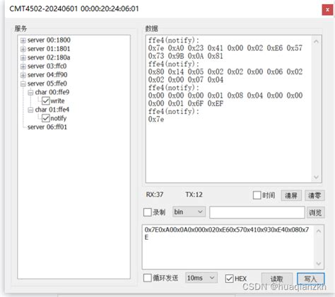 借助调试工具理解ble协议 3 windows ble调试工具 csdn博客