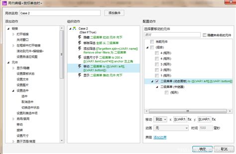 axure进阶：使用中继器制作手风琴菜单 axure hub 产品经理原型资源整合站