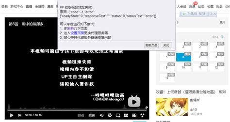 拉取视频地址失败 原因 { code 1 error { readystate 0 responsetext