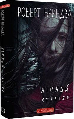 Книги сталкер - купить недорого оптом на Prom.ua: цены, акции и отзывы ...