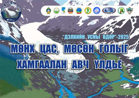 🌍💧ДЭЛХИЙН УСНЫ Баянхонгор аймгийн Боловсролын газар Facebook