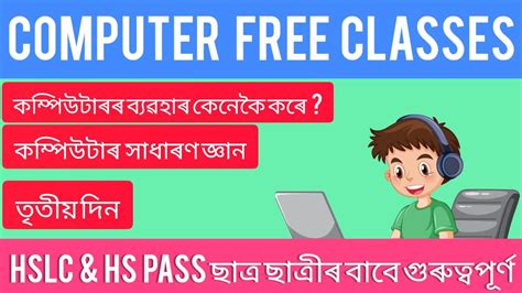 Computer Course In Assamesel Computer Basic In Assamese 3 Assamese