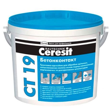 Грунт адгезионный Бетонконтакт Ceresit CT-19 - купить в интернет ...