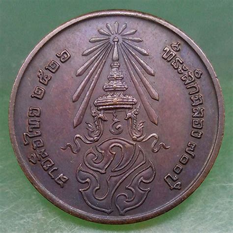 เหรียญที่ระลึก700ปีลายสือไทย ปี2526 ลพ เกษม ปลุกเสก 1 Id 4541868278808576 พระชุดหลวงพ่อพรหม