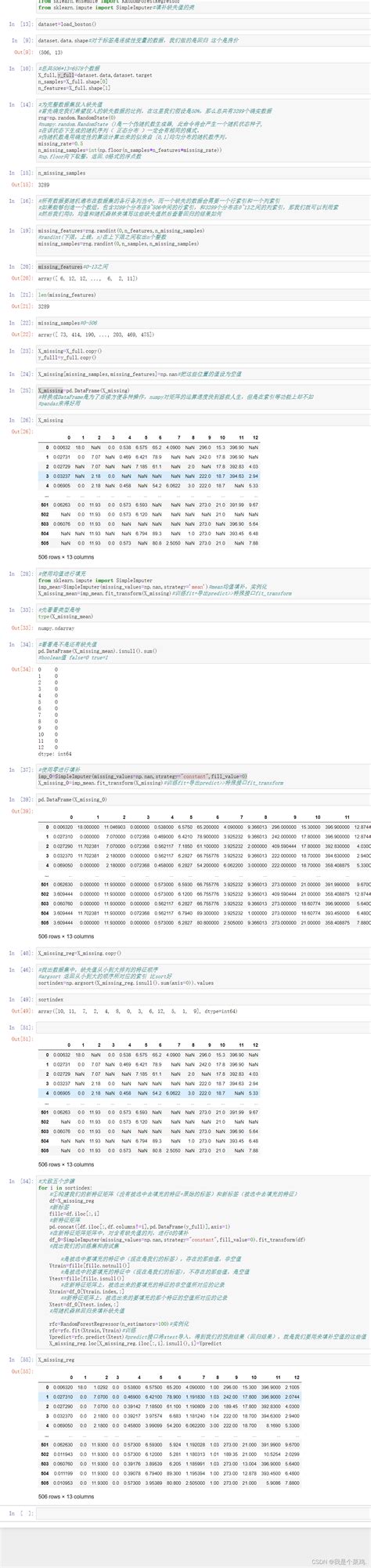 sklearn实例：【用随机森林回归填补缺失值】 随机森林回归模型预测空缺值 csdn博客