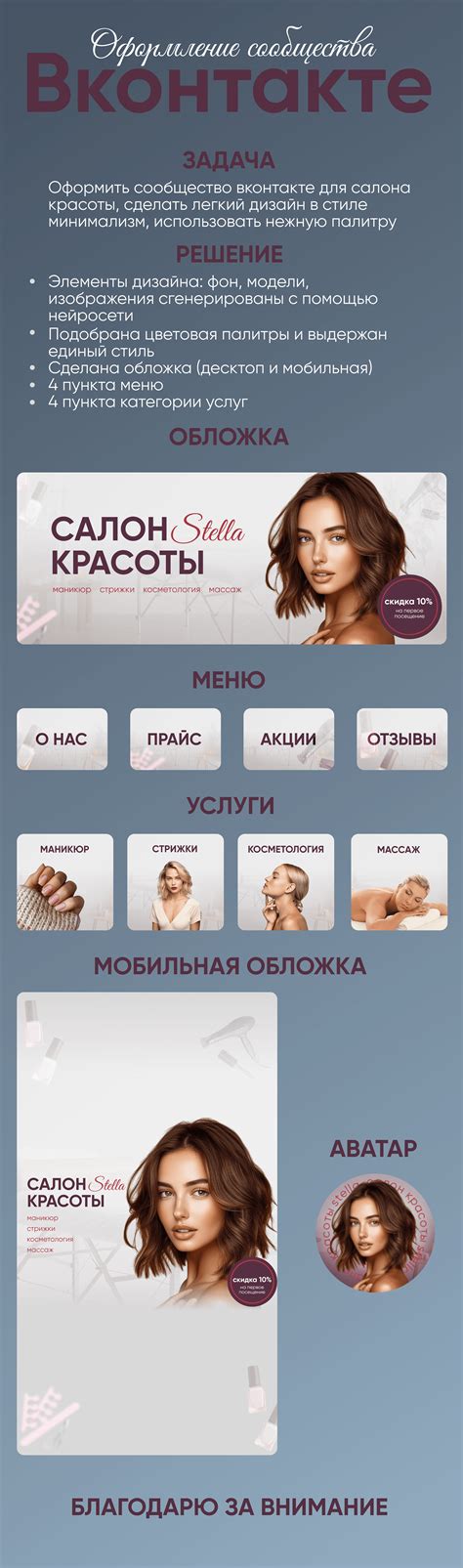 Дизайн сообщества ВК Behance