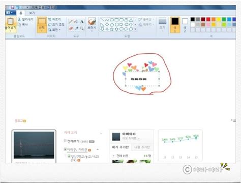 그림판 글자 넣기 네이버 블로그