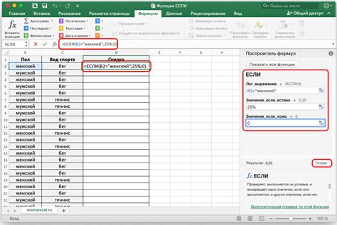 The “if” Operator In Microsoft Excel Application And Examples