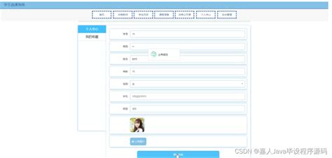 独有源码 Springboot学生选课系统576i3借鉴他人经验，找到适合自己的毕业设计选课系统背景图 Csdn博客