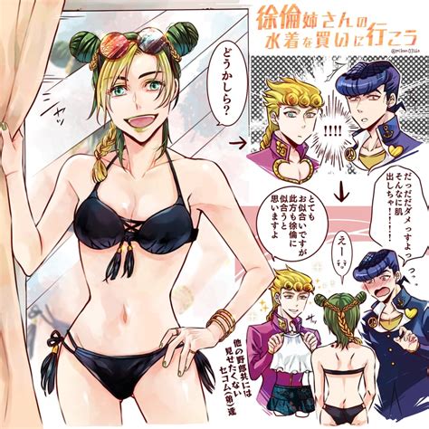 Kujo Jolyne Giorno Giovanna And Higashikata Josuke Jojo No Kimyou Na