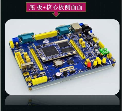 正点原子阿波罗stm32f429igt6开发板stm32f429 m4（底板 核心板）