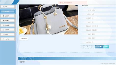 Pythondjango网上购物商城系统o9m4kpythondjango框架购物系统 Csdn博客