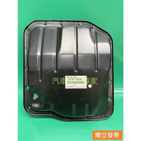 【汽車零件專家】豐田altis 冠美麗camry Previa Rav4 Wish 油盆 油底殼 引擎油底殼 豐田原廠 蝦皮購物