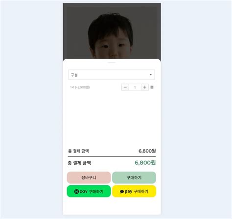로맘틱스 쇼핑몰 모바일 플로팅 버튼 카페24 포트폴리오 크몽