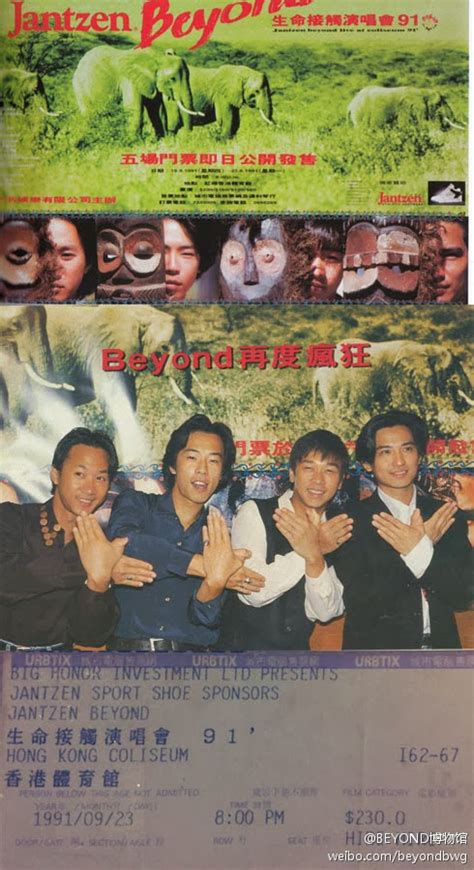 Come Back To Love Beyond 生命接觸演唱會 1991年9月19 23日 紅館 5場