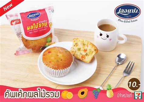 🍊🍍🍇คัพเค้ก ผลไม้รวม เลอแปง ที่ไหน เมื่อไหร่ ก็อร่อย