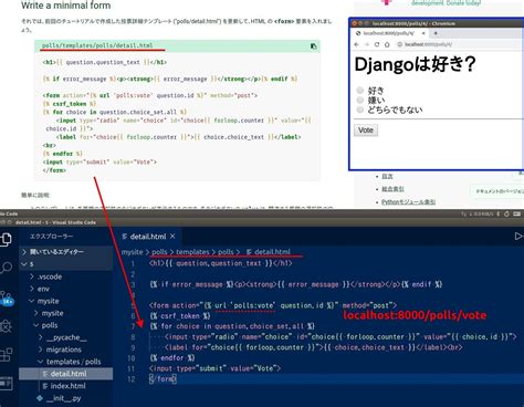 図解Python初心者向けDjango基本的な使い方 CodeCampus