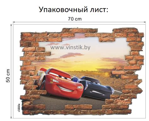 Наклейки для мальчиков купить