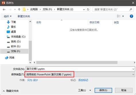 ppt鼠标悬停交互vba示例 正数办公