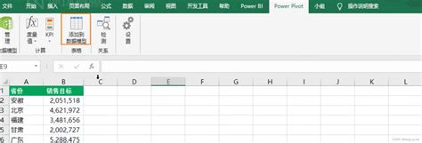 Power Pivot 实现数据建模 Csdn博客 Power Pivot 实现数据建模 Csdn博客