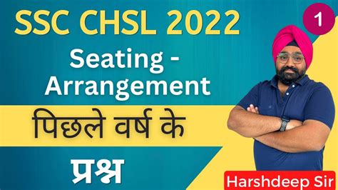 seating arrangement pyqs 1 ssc chsl mts cgl reasoning uc