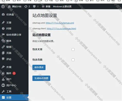 小小资源铺 专注优质网络资源分享！