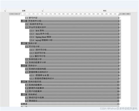 附源码 计算机毕业设计pythonuniapp基于微信小程序心理咨询系统的设计与实现b9e5d1程序lw远程部署心理咨询小程序源码 Csdn博客