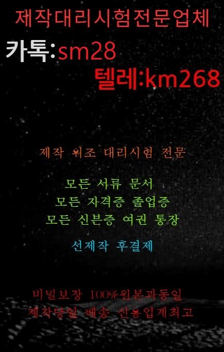 혼인관계증명서위조 학력증명서제작 【 카톡♥ Yng2088 텔레km268 】 토익성적표제작 Qna 웹사이트