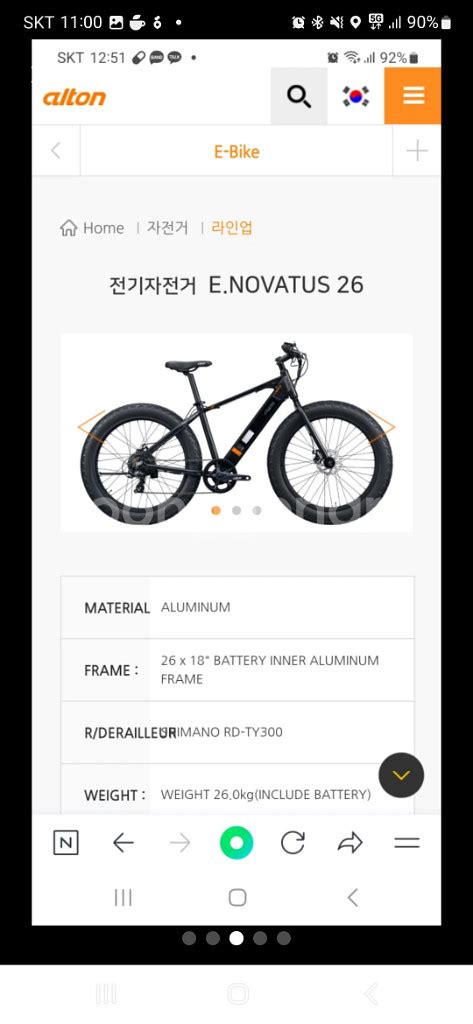 전기자전거 중고나라 카페에서 운영하는 공식 사이트