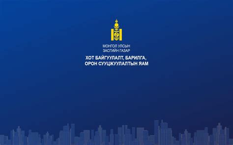 ХАРЬЦУУЛАЛТЫН АРГААР ХУУЛИЙН ТӨСӨЛ БОЛОВСРУУЛАХ ЗӨВЛӨХ ҮЙЛЧИЛГЭЭНИЙ ТЕНДЕРИЙН СОНГОН